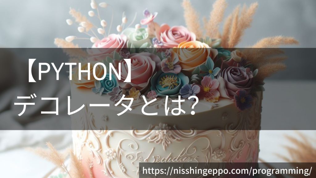 【python】スタック(LIFO)とは?後入れ先出しのデータ構造 | プログラミングナビ