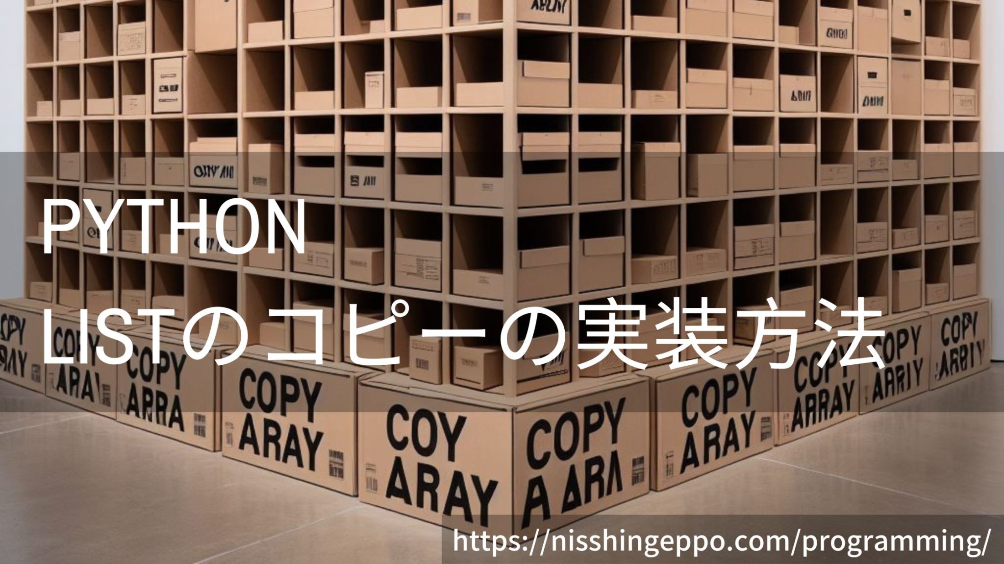 【python】スタック(LIFO)とは?後入れ先出しのデータ構造 | プログラミングナビ