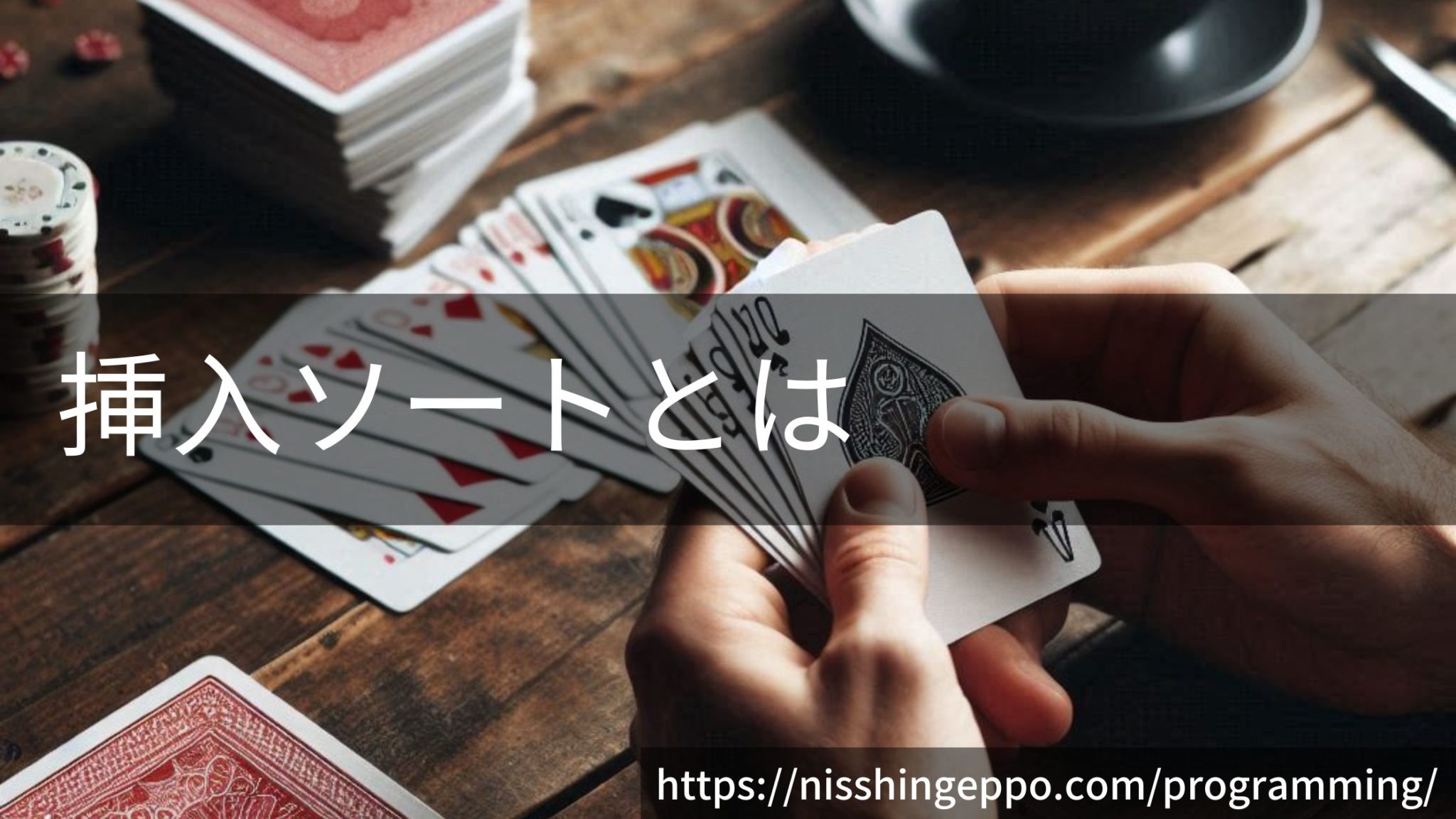 【python】スタック(LIFO)とは?後入れ先出しのデータ構造 | プログラミングナビ